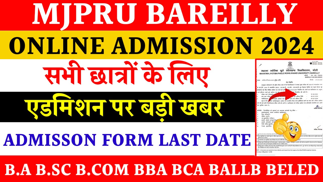 Mjpru online admission form last date 2024 | mjpru admission form 2024 ...