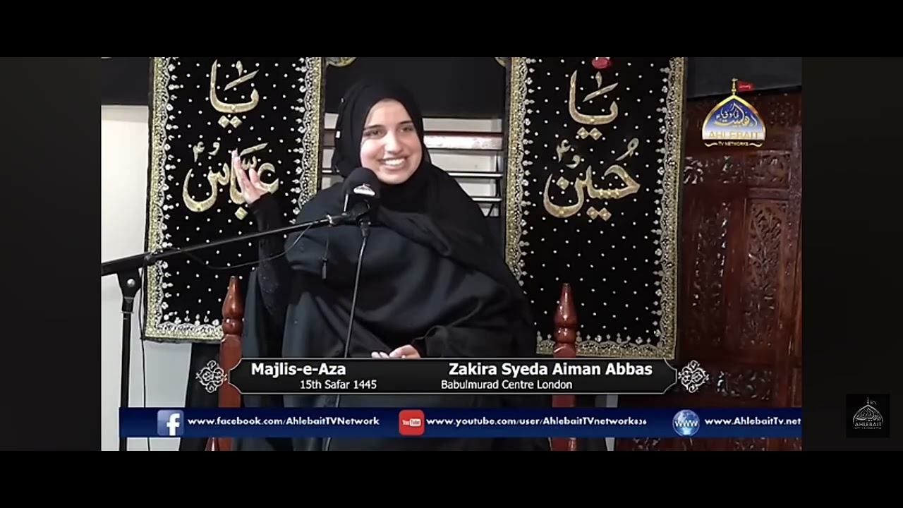 Majlis-e-Aza I Zakira Syeda Aiman Abbas - YouTube
