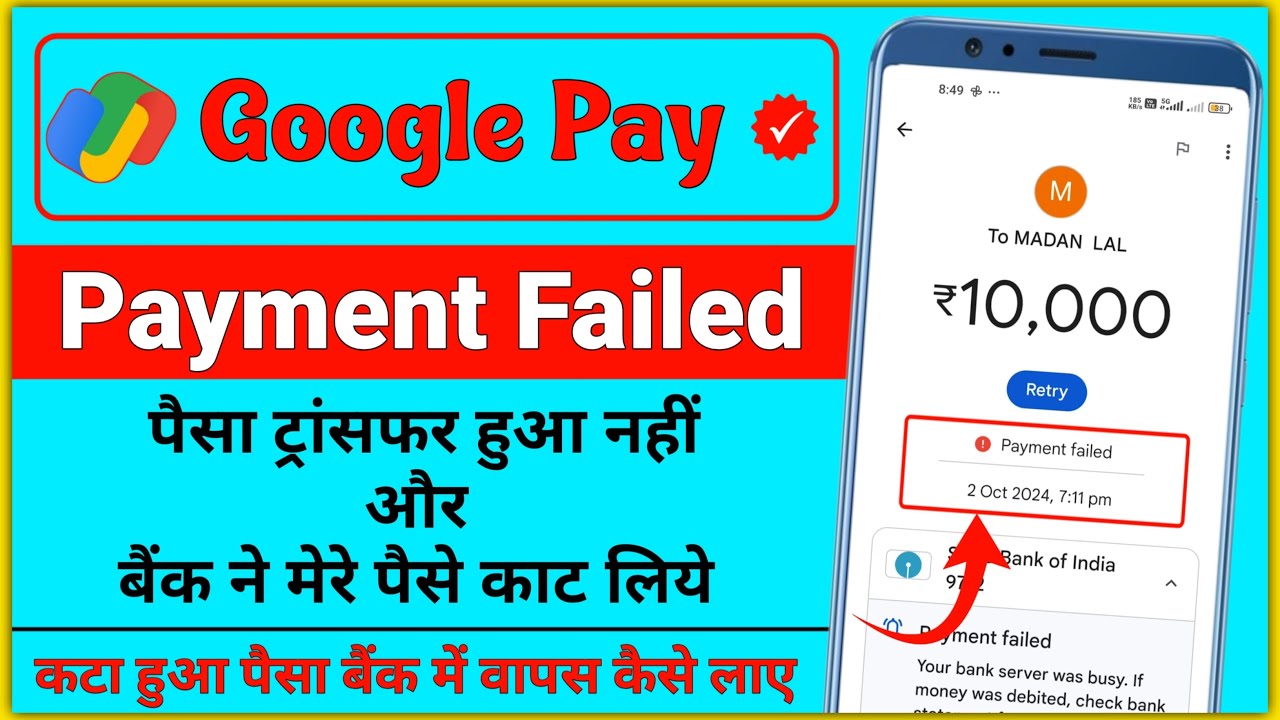 Google Pay Transaction Failed But Money Debited | Google Pay Payment ...