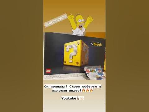 ЛЕГО КУБ. Большой вопрос от МАРИО - YouTube