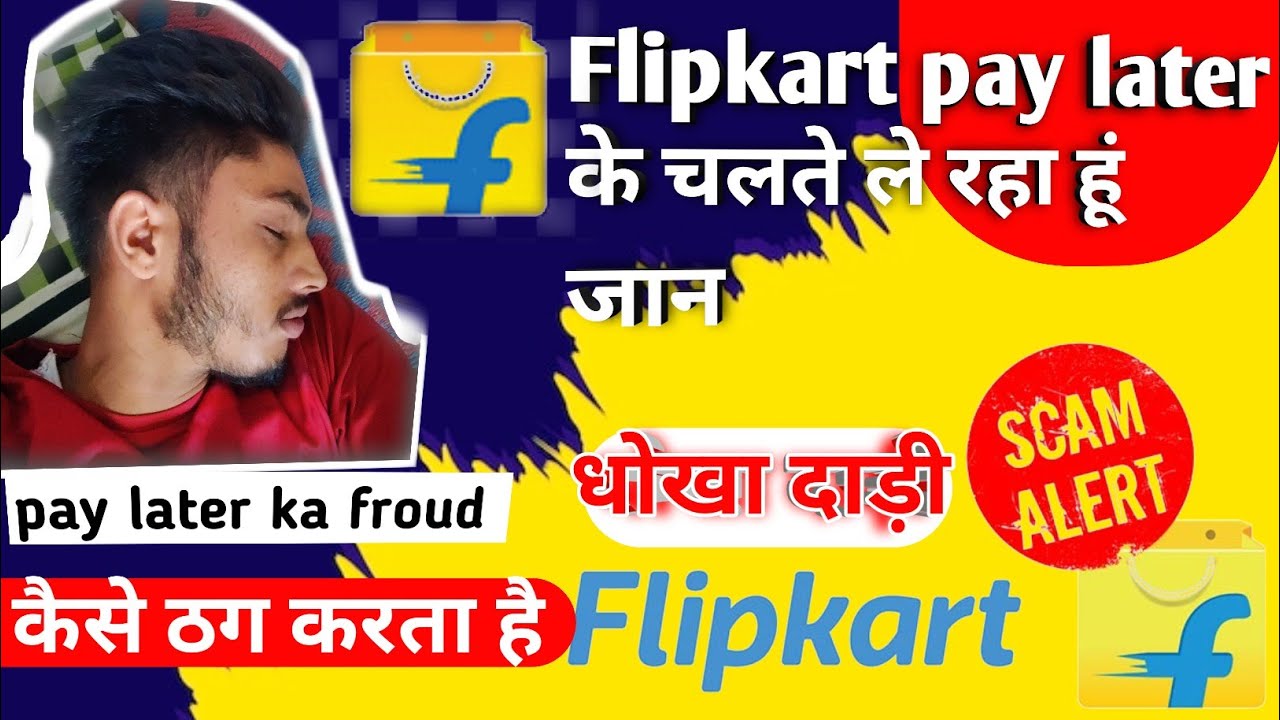 Flipkart ka scam | Flipkart pay later ka scam | कैसे ठग करता है ...