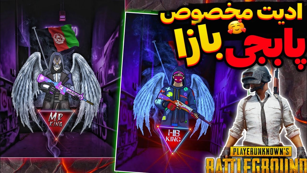 🎮ادیت پروفایل برای پابجی با نام عکس دلخواه آموزش ادیت پابجی موبایل با