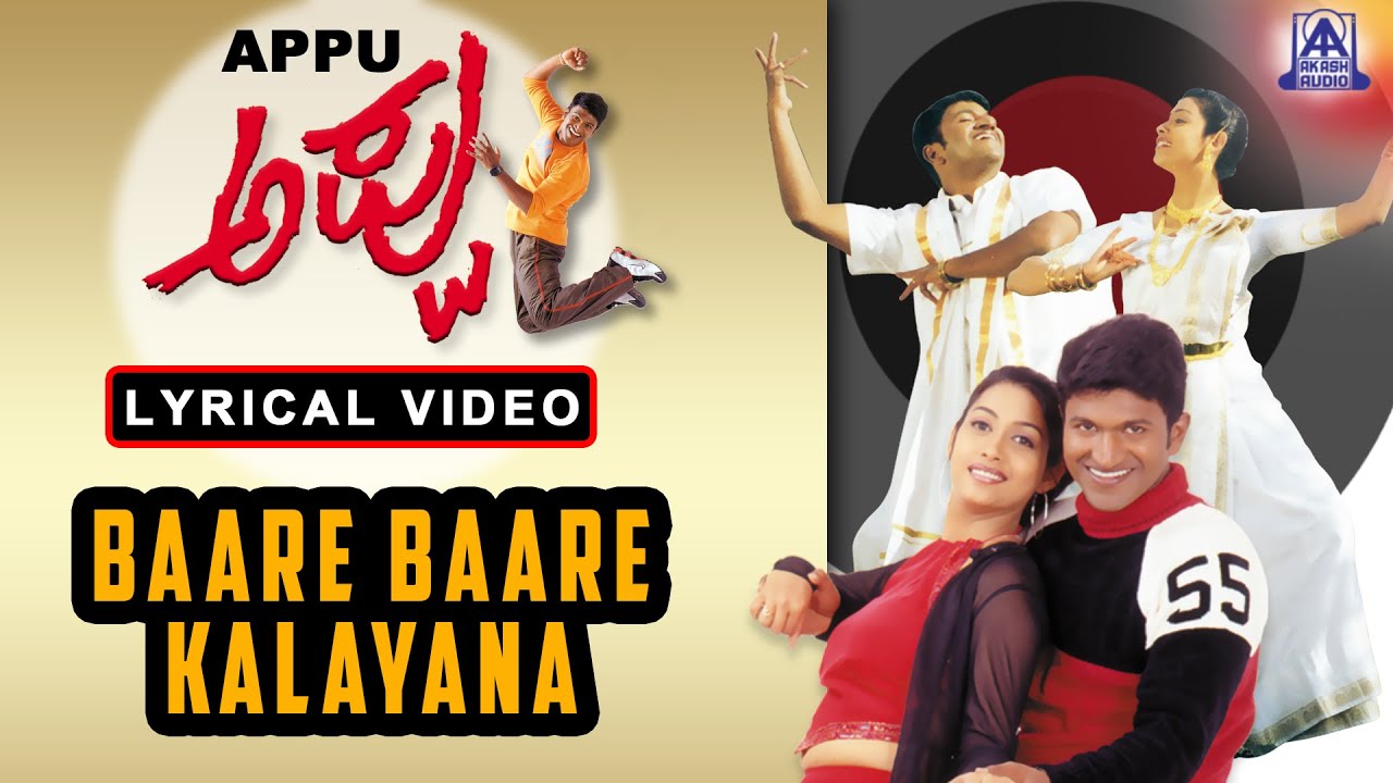 APPU - Movie | Baare Baare Kalayana - Lyrical Video Song | Puneeth ...