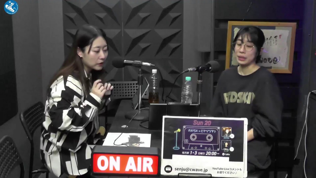 Sun20～RAYSAのヒトリシキリ～ 2025年4月20日放送分 - YouTube