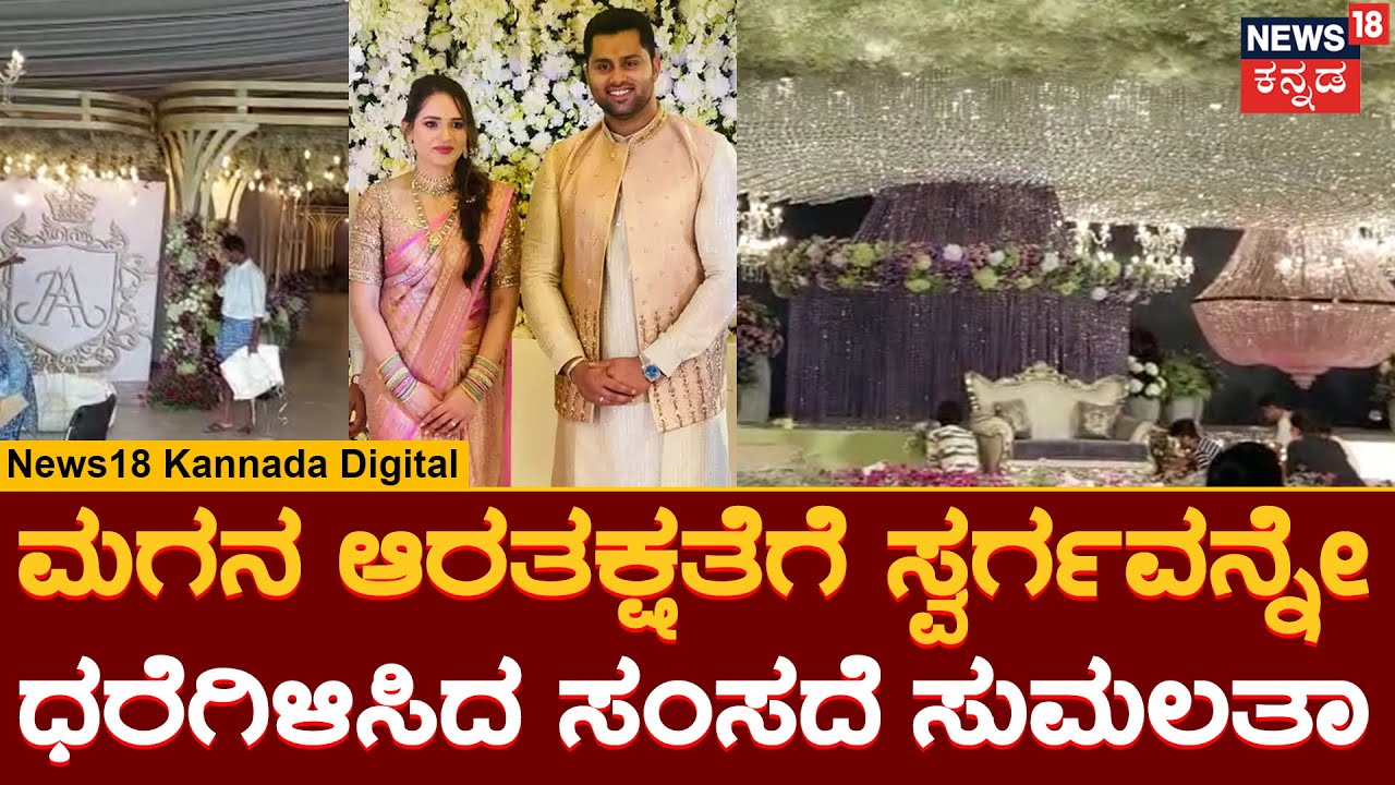 Abhishek Ambareesh - Aviva Biddappa Wedding Reception | Roman ...