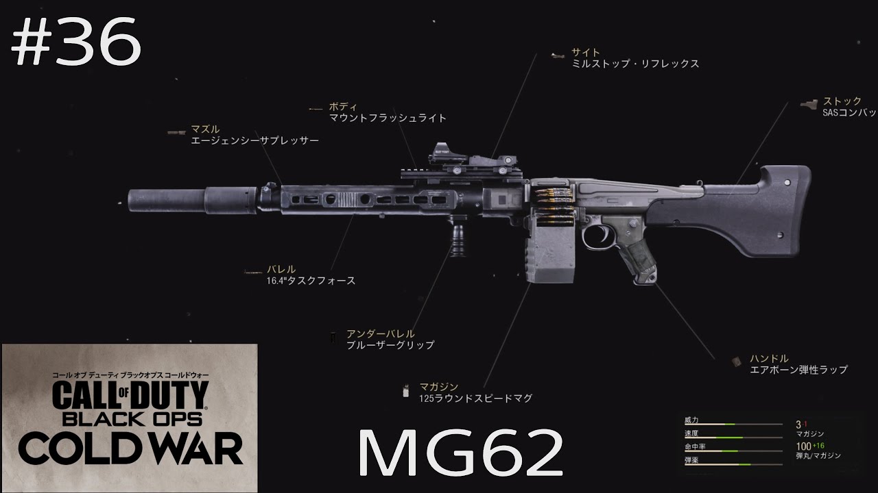 #36 1人で行く【COD:BOCW】【MG62】 - YouTube