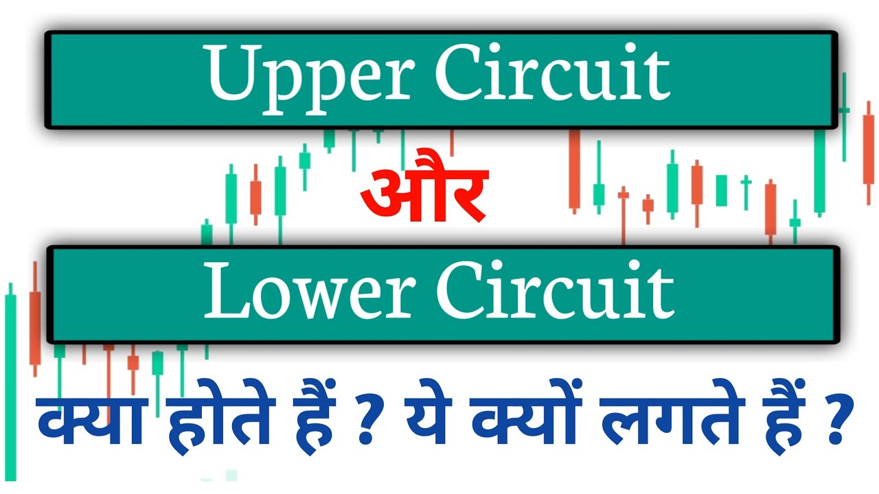 What Is Upper And Lower Circuit In Stock Market In Hindi | Deepu Maurya - YouTube