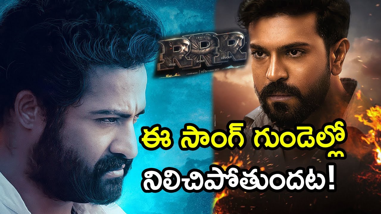 RRR Emotional Song | RRR Movie Song | Jr NTR | Ram Charan | SS ...