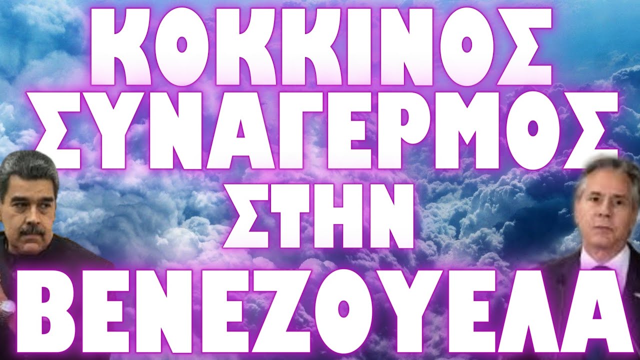 ΟΙ ΙΣΡΑΗΛΙΝΟΙ ΣΤΗΝΟΥΝ ΠΟΛΕΜΟ ΕΛΛΑΔΑΣ ΤΟΥΡΚΙΑΣ ΜΕ ΑΥΤΗ ΤΗΝ ΚΙΝΗΣΗ ...