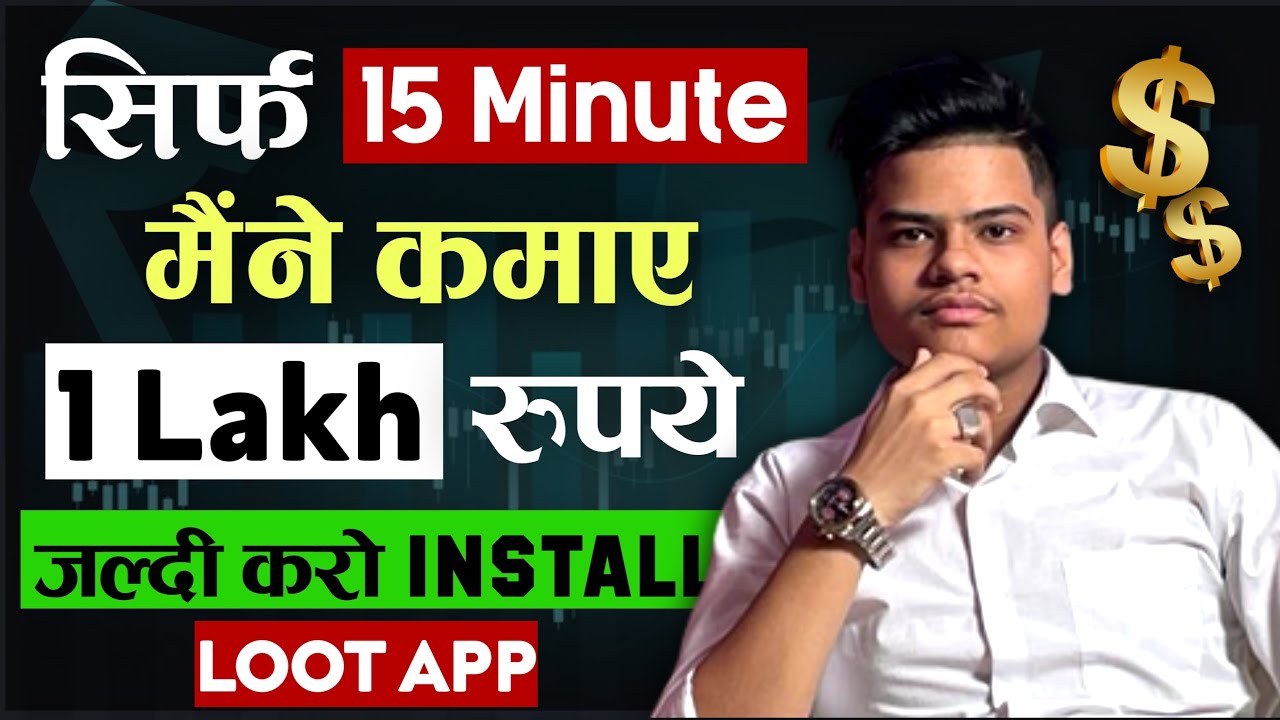 How To Make Money Through Stock Market Easily || New Earning App Today ...