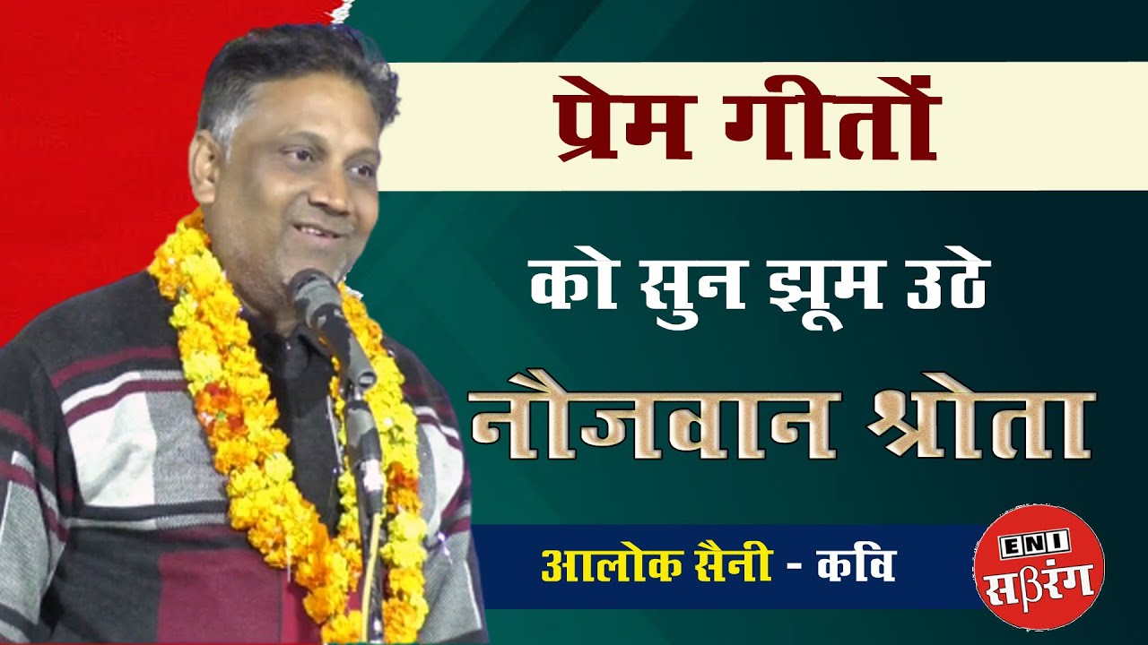 मुझे उसके गाल का एक तिल बना देता तो अच्छा था || Alok Saini || # ...