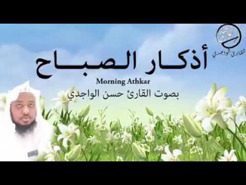 Adkaaru sabaax sheekh xasan al waajidi