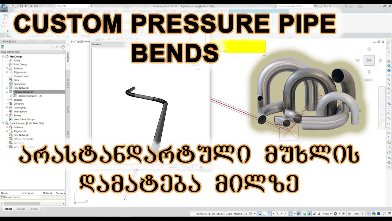 Custom Pressure pipe Bends/არასტანდარტული მუხლის დამატება მილზე - YouTube