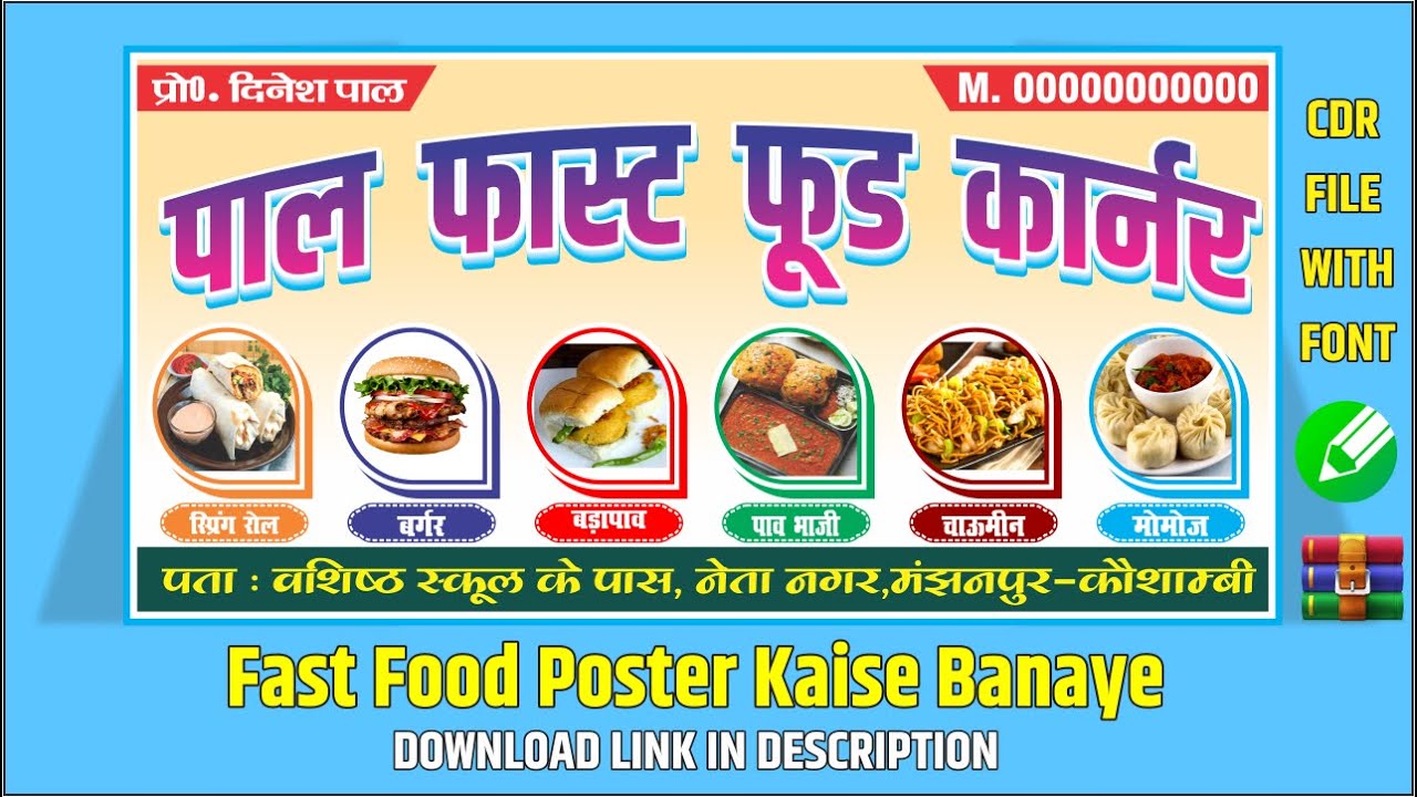 Fast food banner design 2025 | Fast food Poster kaise banaye | Flex ...