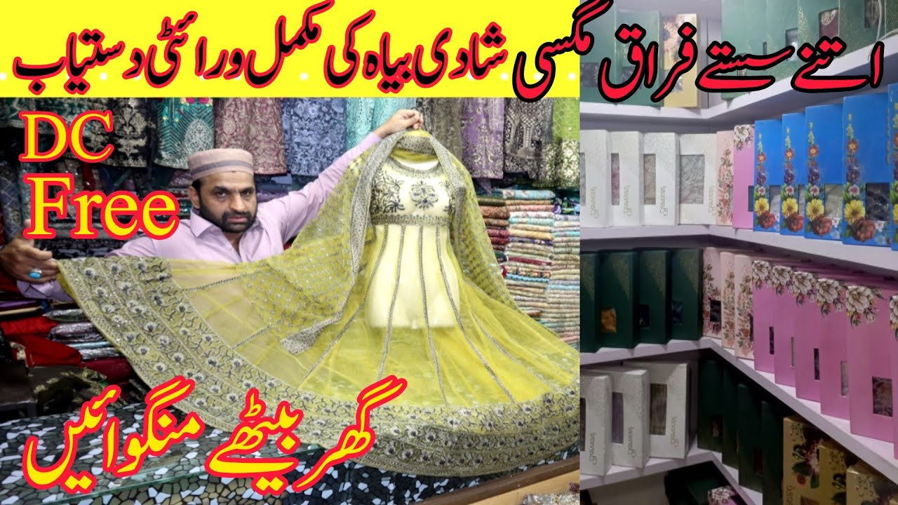 Wholesale Price Frocks Designs| Party Wear Frocks Collection| Long Maxi ...