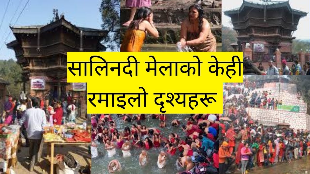 साली नदि मेला २०८० ! Salinadi temple sankhu ! Religious ! Salinadi fair ...