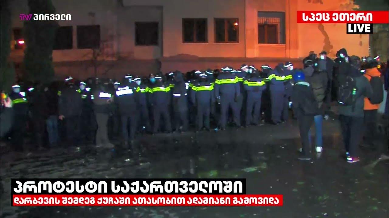 რუსთაველის გამზირზე აქციის დროს ტვ პირველის ჟურნალისტი მარიამ
