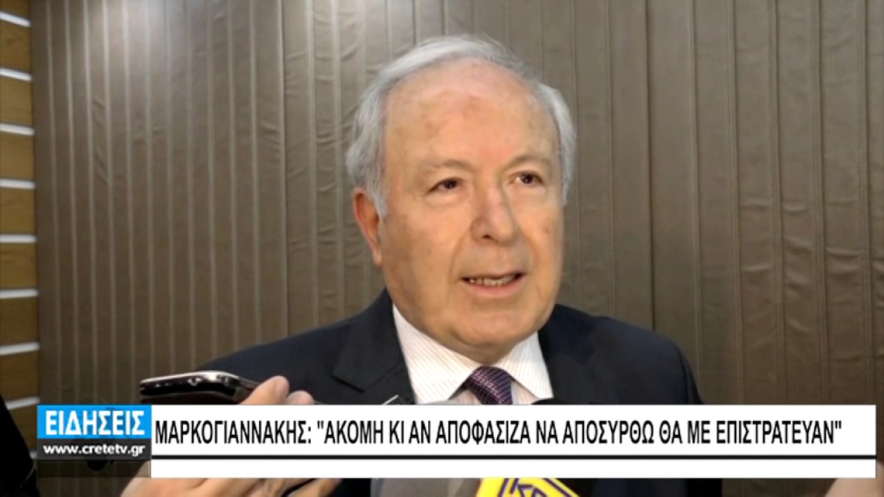 ΕΚΛΟΓΕΣ ΤΟ 2017 "ΒΛΕΠΕΙ" Ο ΧΡΗΣΤΟΣ ΜΑΡΚΟΓΙΑΝΝΑΚΗΣ - YouTube