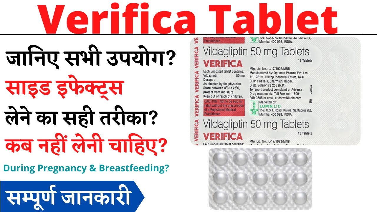 Verifica Tablet Uses, Benefits & Side Effects in Hindi | Verifica ...
