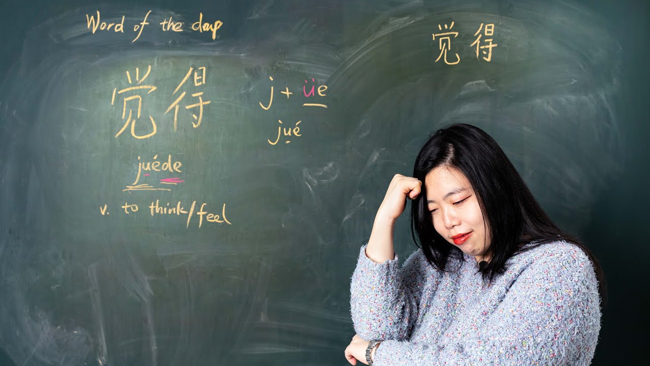 Juéde 觉得 Think or Feel - Chinese Word of the Day 每日一词 - YouTube