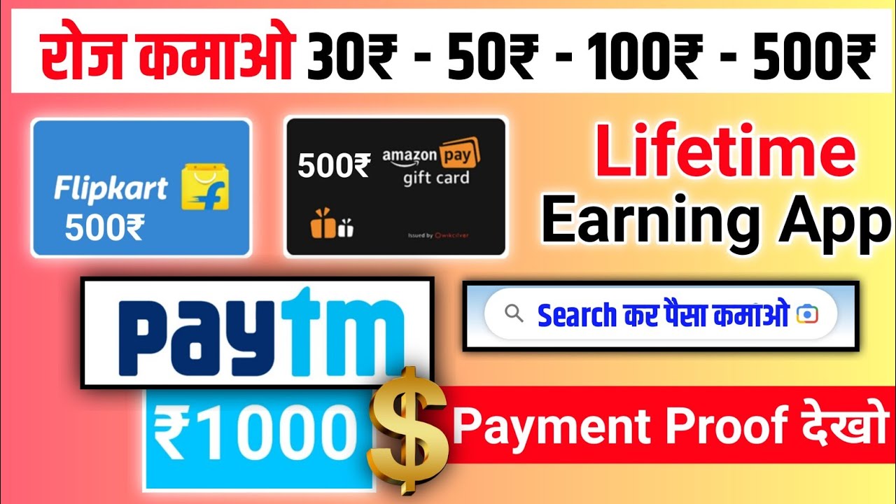 New Task Earning App Payment Proof 🔥 2022 New Earning App Today || Amazon Pay Gift Card Earning ...