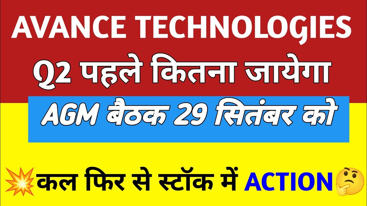 Avance Technologies Ltd | Avance Technologies Share | Avance ...
