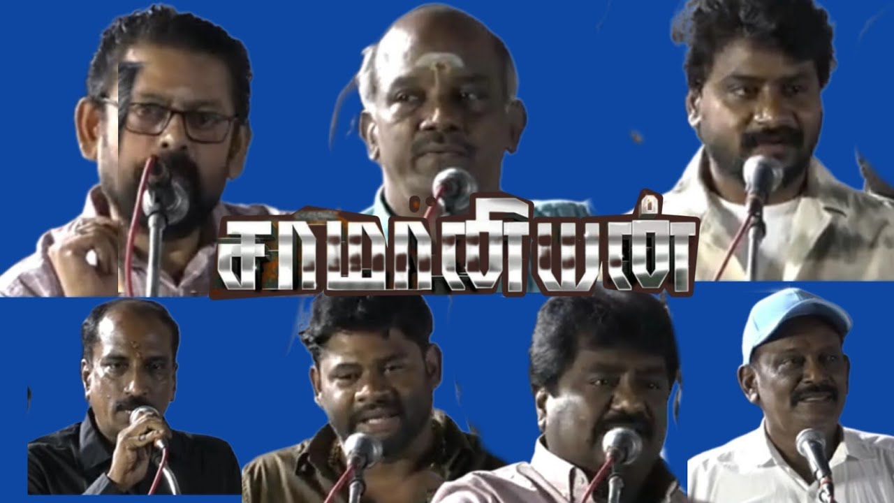 Samaniyan Movie Audio Trailer Launch - YouTube