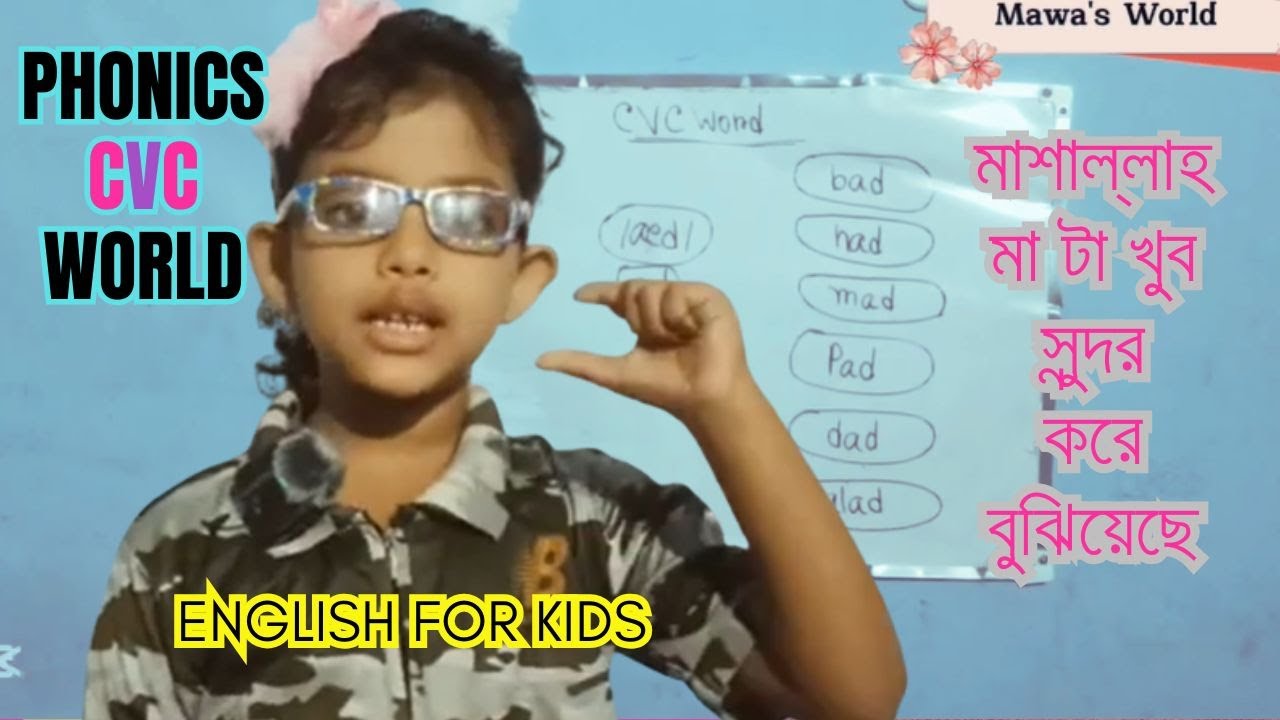 CVC Words for Kids 📚 | Reading Practice for Kids | Mawas World - YouTube