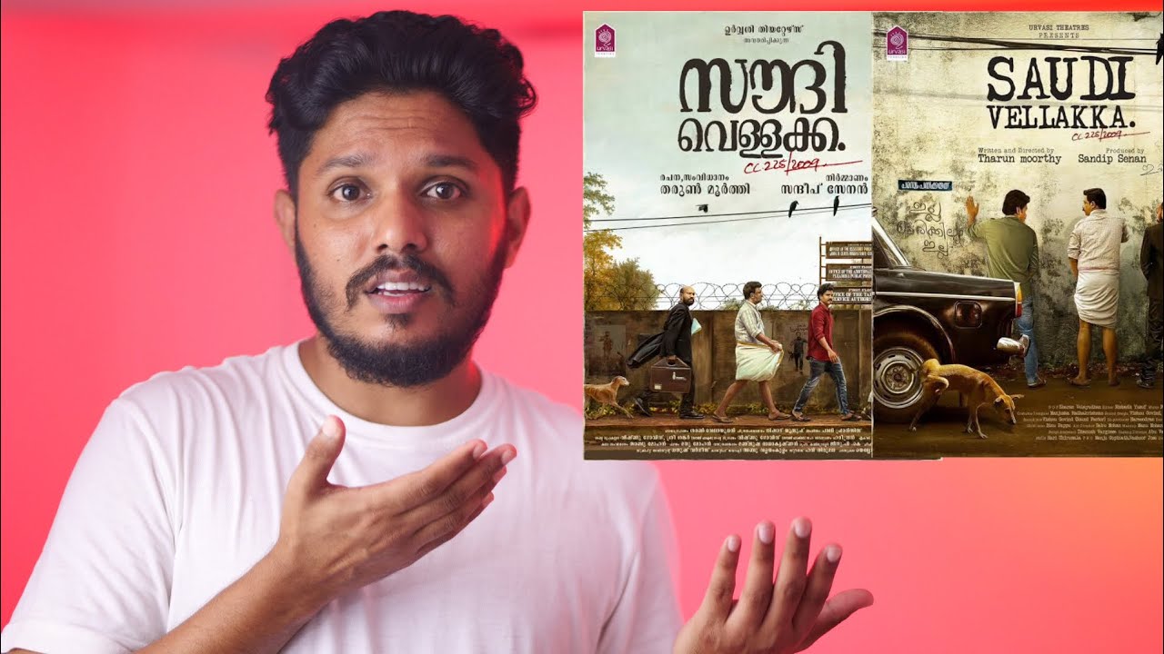 Saudi Vellakka Malayalam Movie Review - YouTube