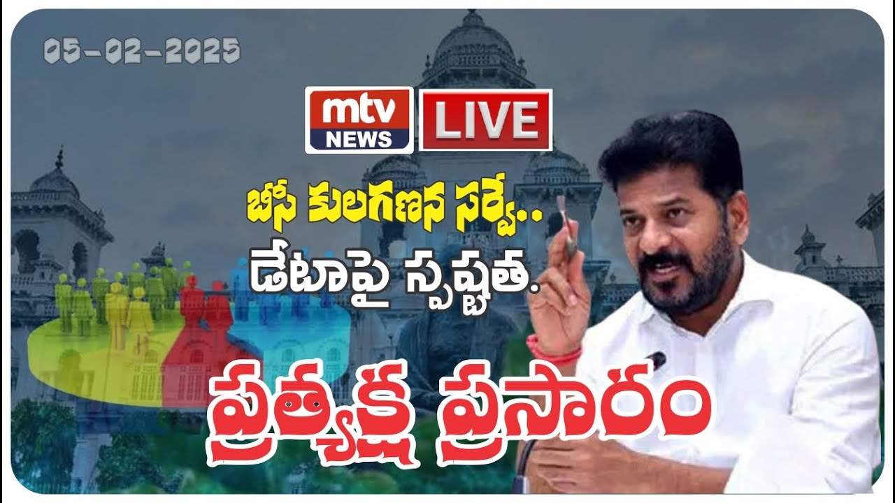 LIVE: Clarification of Telangana Cast Survey in the Assembly by CM ...