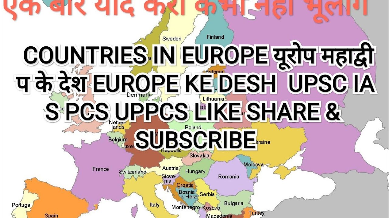 MAP OF EUROPE यूरोप महाद्वीप के देश EUROPE KE DESH UPSC IAS PCS UPPCS ...