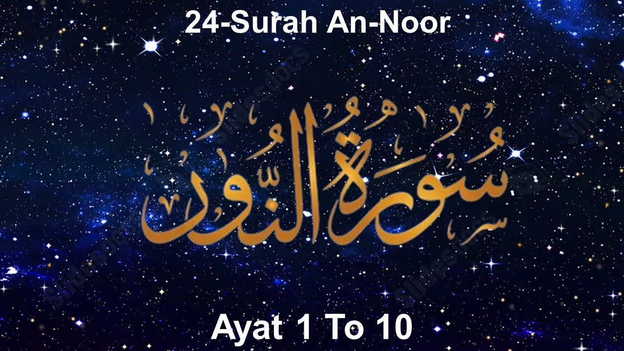 Secrets of Surah An-Noor: Verse 1-10 Revealed - YouTube