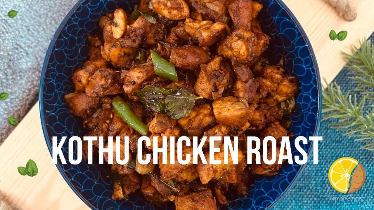 KOTHU CHICKEN ROAST |DELICIOUS CHICKEN ROAST RECIPE FOR CHAPPATI - YouTube