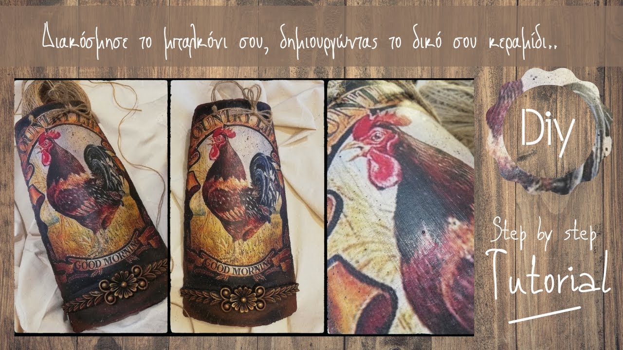 Tutorial ☞︎︎︎ Ντεκουπάζ & Κρακελέ σε Κεραμίδι (decoupage & crackle ...