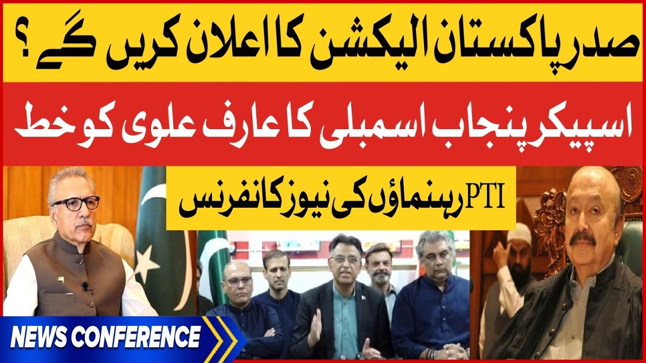 PTI Leaders Latest News Conference On BOL News | 16 Feb 2023 - YouTube