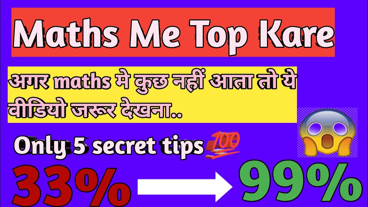 How to Score good marks in maths board exam | Score 90 + in Board Exam ...