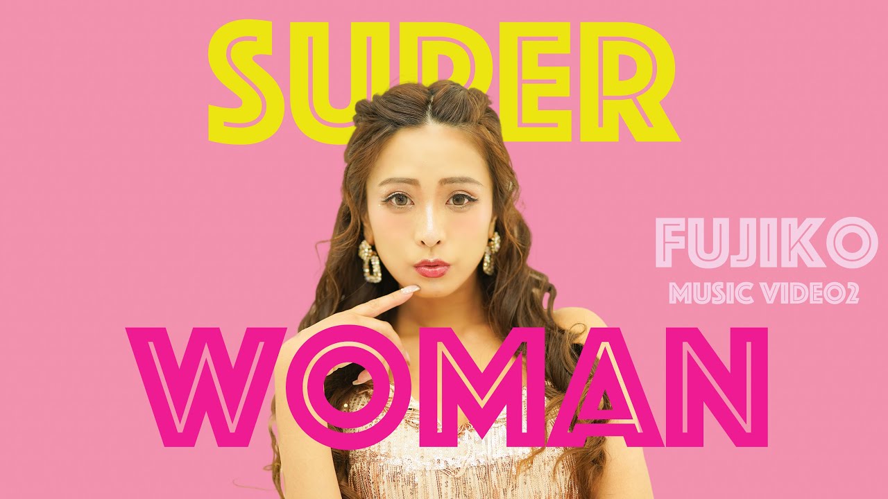 【MV】Super Woman (official Music Video）part2 - YouTube