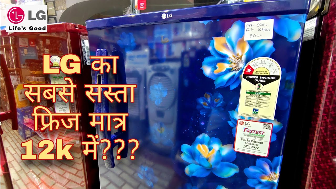 LG GL-B199OBJB 190L Best Single door Refrigerator Under 12k | Unboxing ...