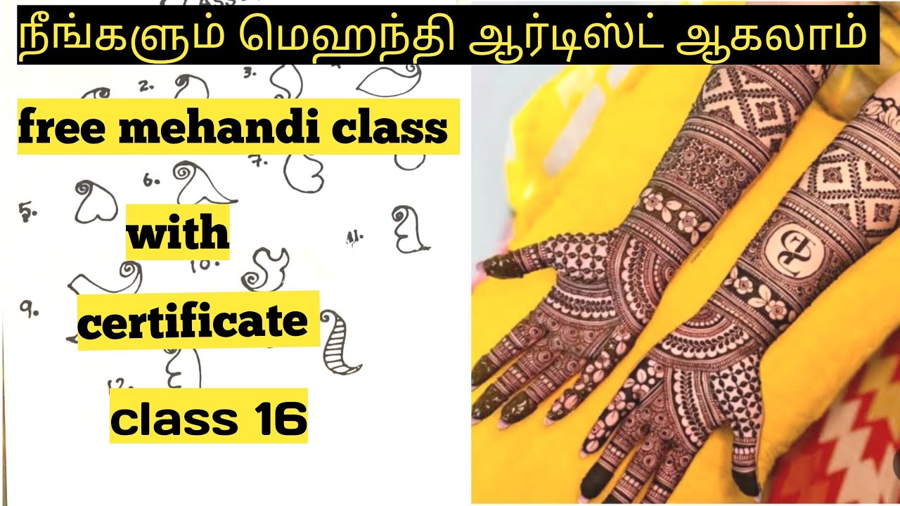 நீங்களும் மெஹந்தி ஆர்டிஸ்ட் ஆகலாம்/free mehandi class with certificate ...