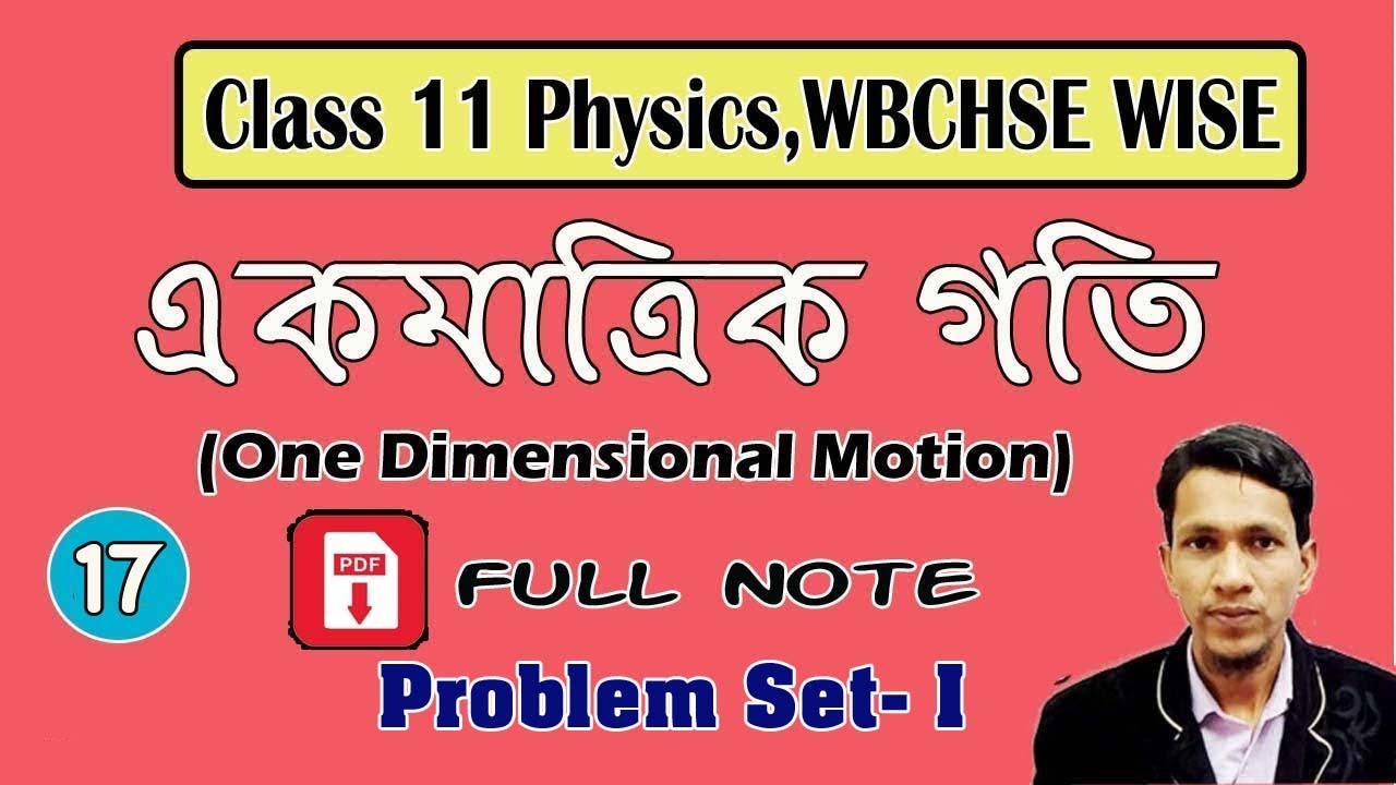 One Dimensional Motion Class 11 Problem Set 1 in bengali | Part 17 | Class 11 Physics Numericals ...
