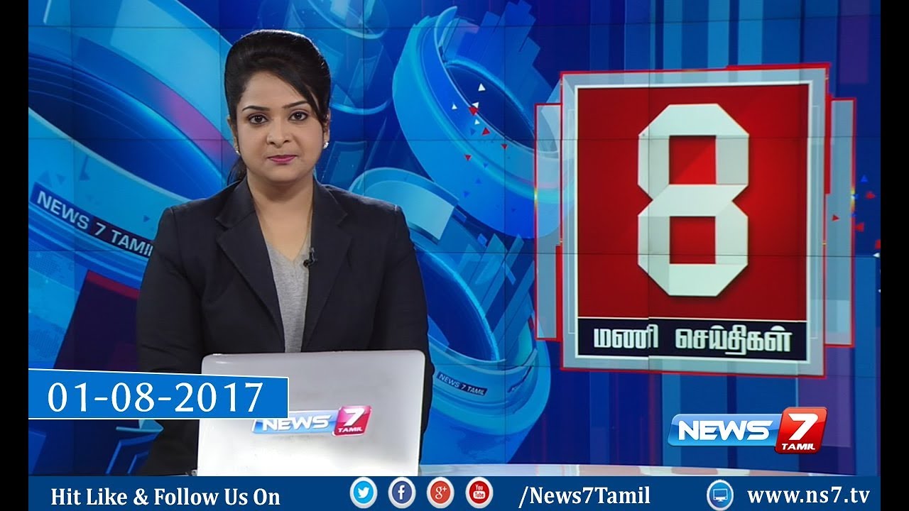 News @ 8PM | 01.08.17 | News7 Tamil - YouTube