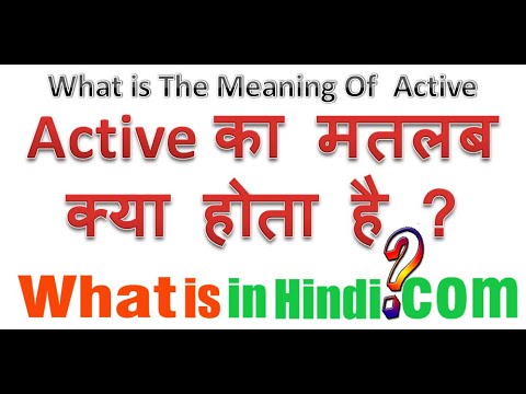 What is the meaning of Active in Hindi | Active का मतलब क्या होता है ...