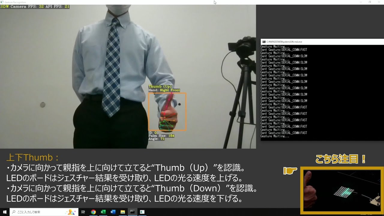 【Motion Gestures】ジェスチャー認識を活用したハードウェア操作 - YouTube