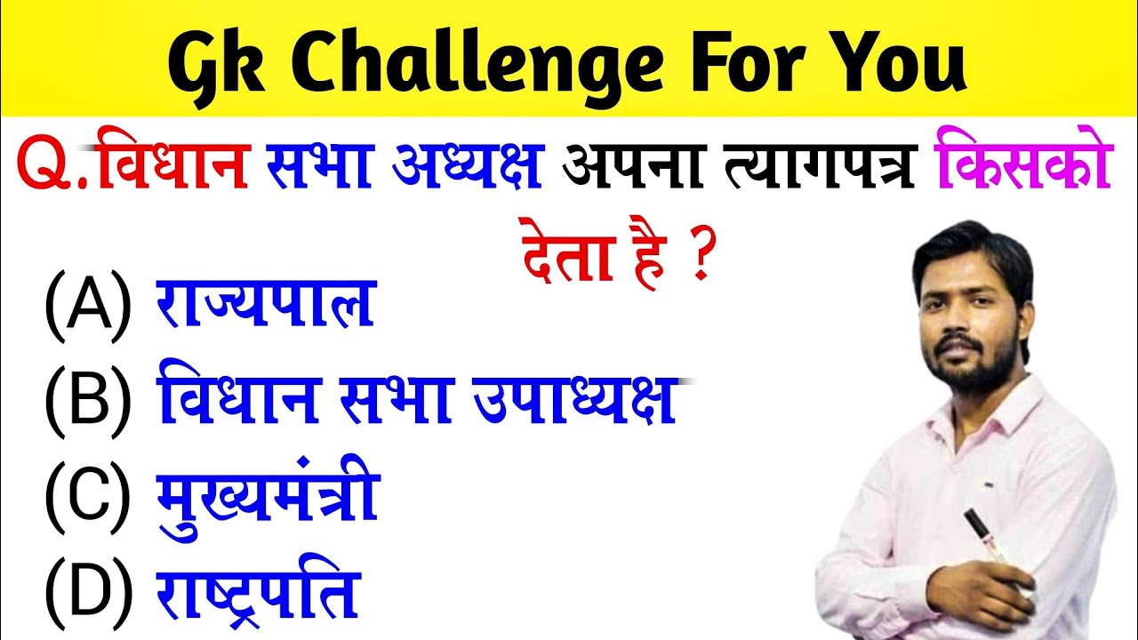 Political Questions|Political Questions And Answers| Gk Quiz| - YouTube