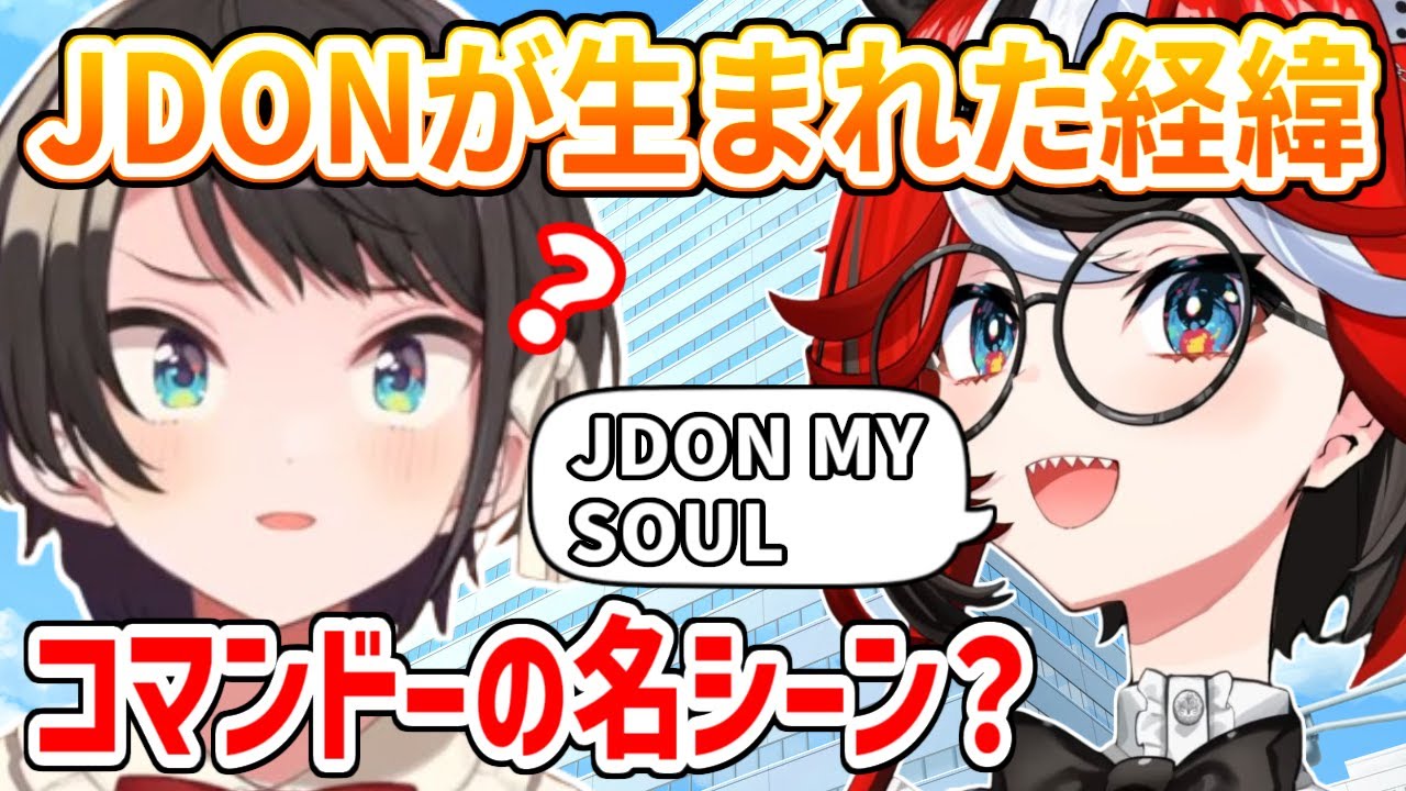 ハコ太郎からJDON MY SOUL誕生の経緯を聞くスバル【ホロライブ切り抜き/大空スバル/ハコス・ベールズ】 - YouTube