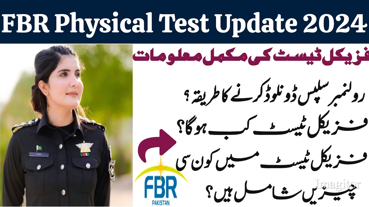 FBR Physical Test Update 2024|How to Download Roll No Slips|Complete ...