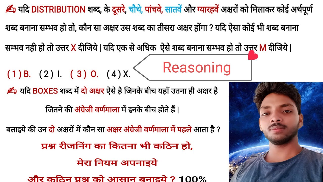 Alphabet reasoning || Alphabet reasoning tricks in hindi || Alphabet ...