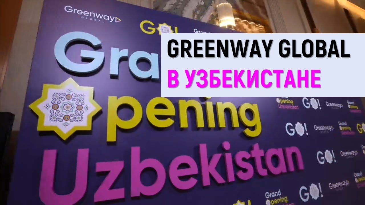 Greenway Global официально в Узбекистане! - YouTube