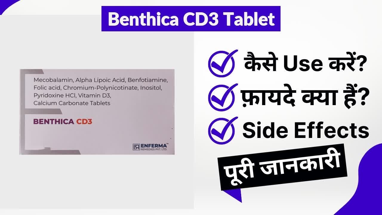 Benthica CD3 Tablet Uses in Hindi | Side Effects | Review - YouTube