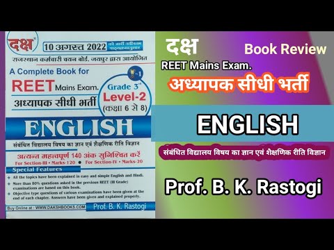 3rd grade reet mains english book |reet mains english book reet english ...